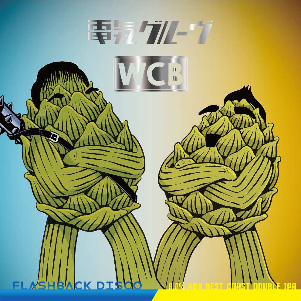 FLASHBACK DISCO - ビール - West Coast Brewing