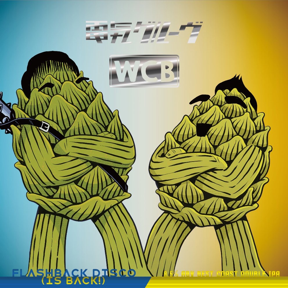 FLASHBACK DISCO (is Back!) - ビール - West Coast Brewing