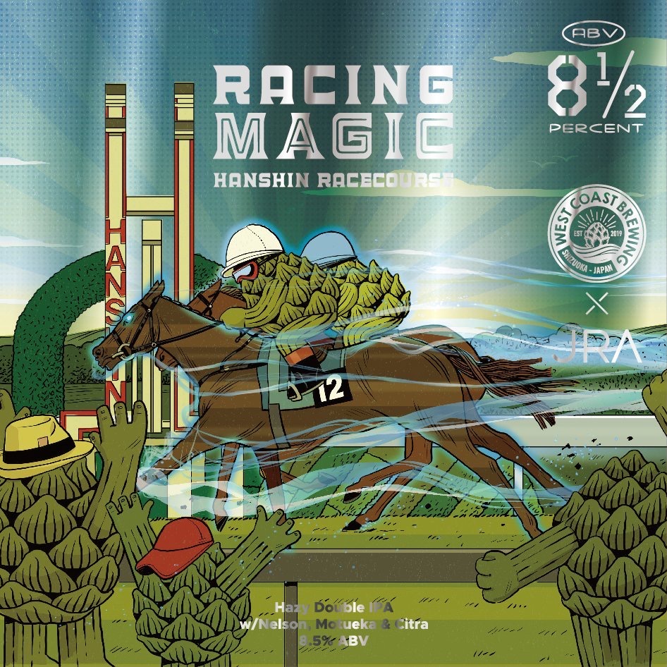 RACING MAGIC - ビール - West Coast Brewing