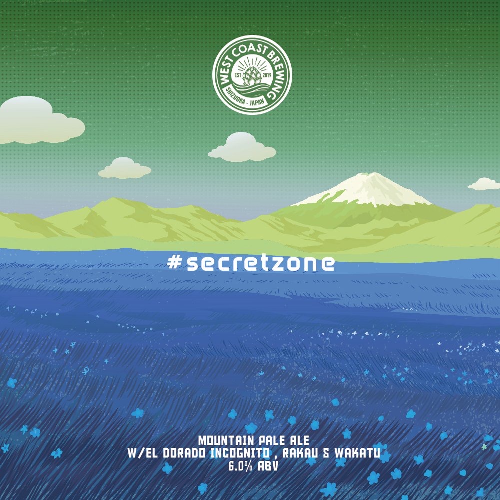 #secretzone - ビール - West Coast Brewing
